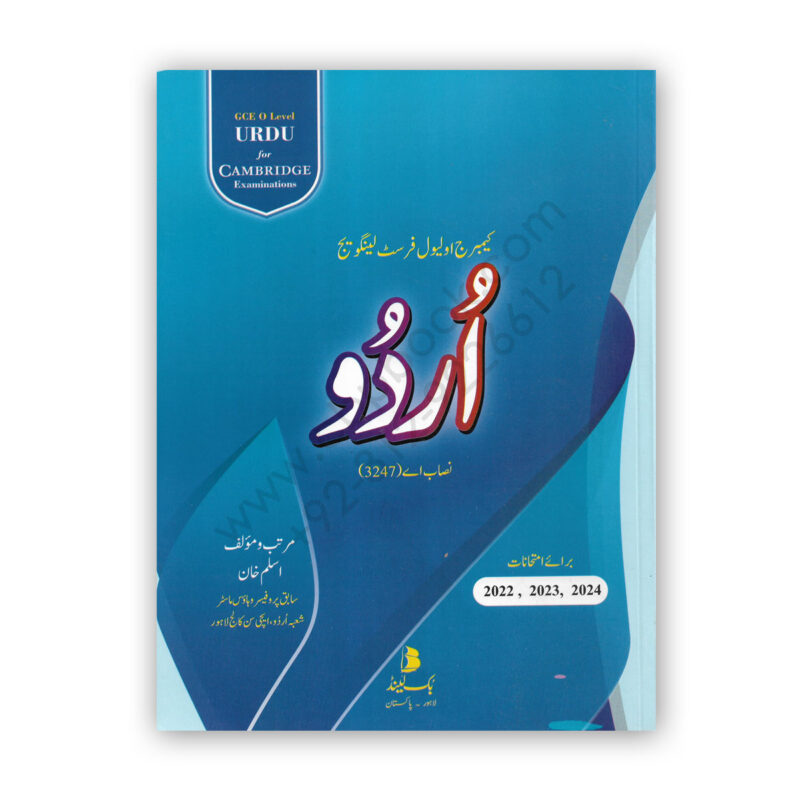 Cambridge O Level First Language URDU Syllabus A M Aslam Khan ...
