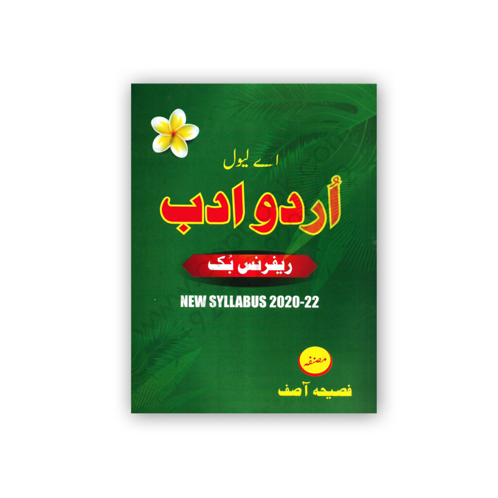 A Level Urdu Adab Reference Book By Faseeha Asif – Fatemi – CBPBOOK