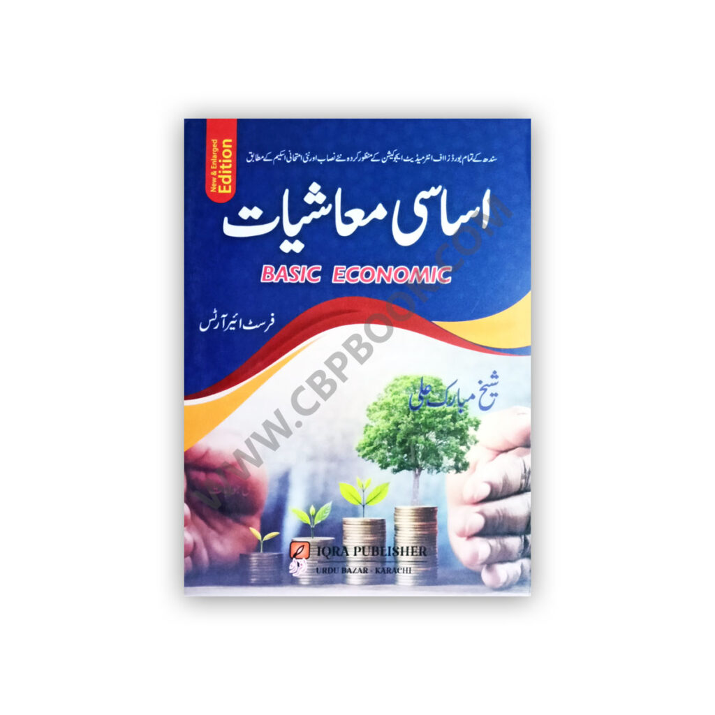 Basic Economics (Urdu) For First Year XI Arts By Sheikh Mubarak Ali ...