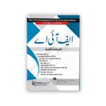 FIA Combined Guide By M Qaiser Khan & Zeeshan Wahab – Kaleem – CBPBOOK