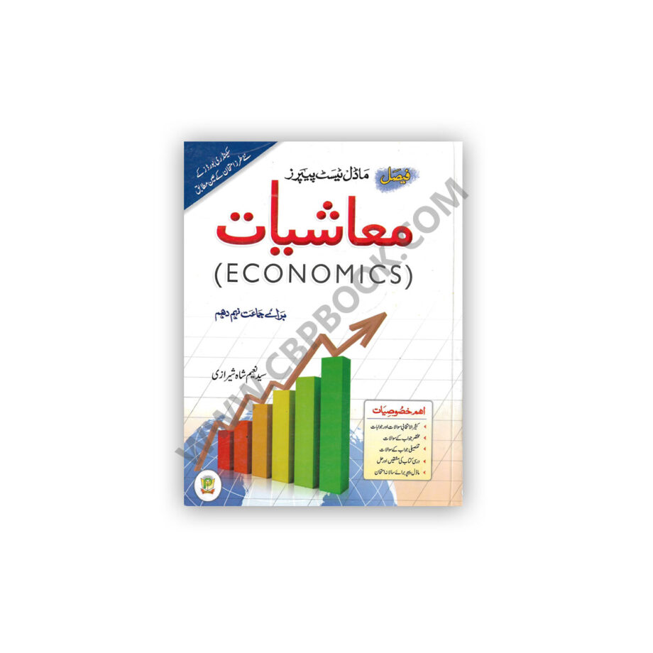 Faisal Model Papers Mashiat (Economics) For Class IX-X – CBPBOOK