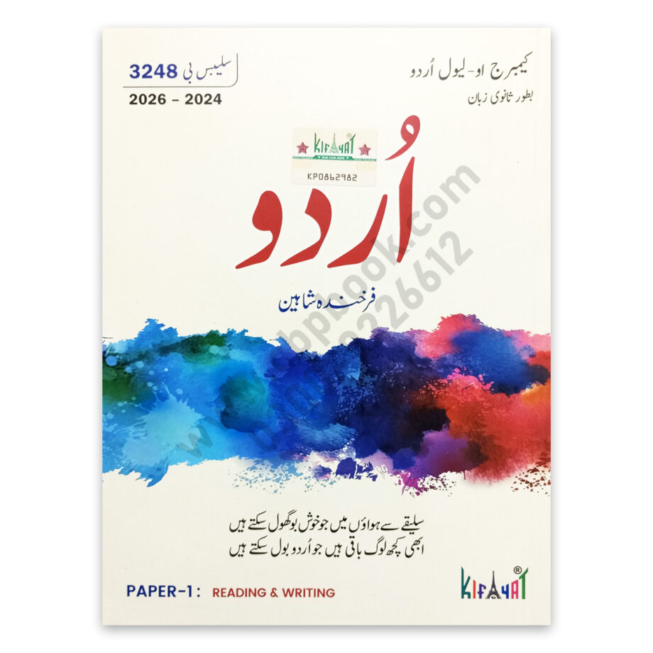 O Level URDU Second Language Syllabus B 3248 Paper 1 By Farkhanda ...