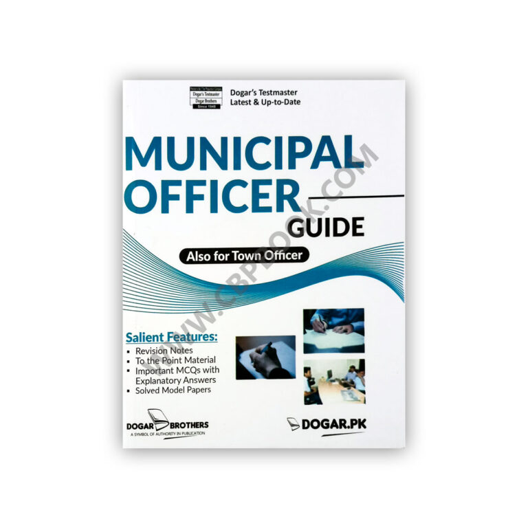 Municipal Officer Guide For Town Officer – Dogar Brother – CBPBOOK