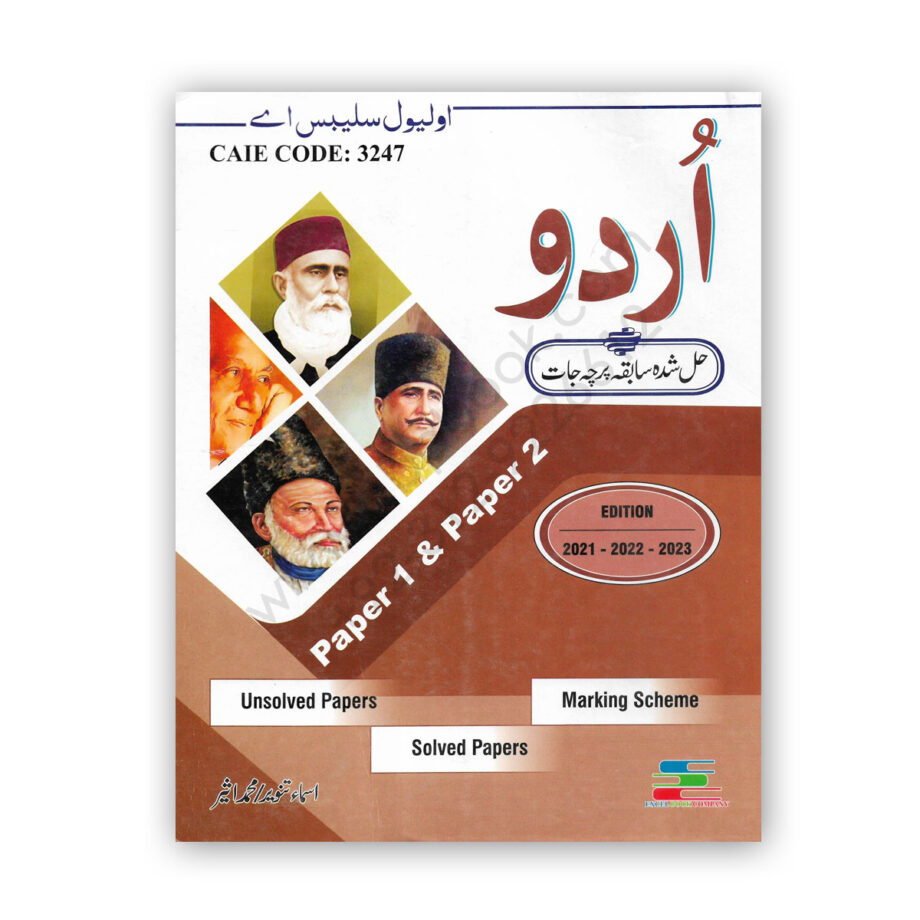 O Level Urdu Syllabus A Solved Past Papers P1 & 2 By Asma Tanveer – CBPBOOK