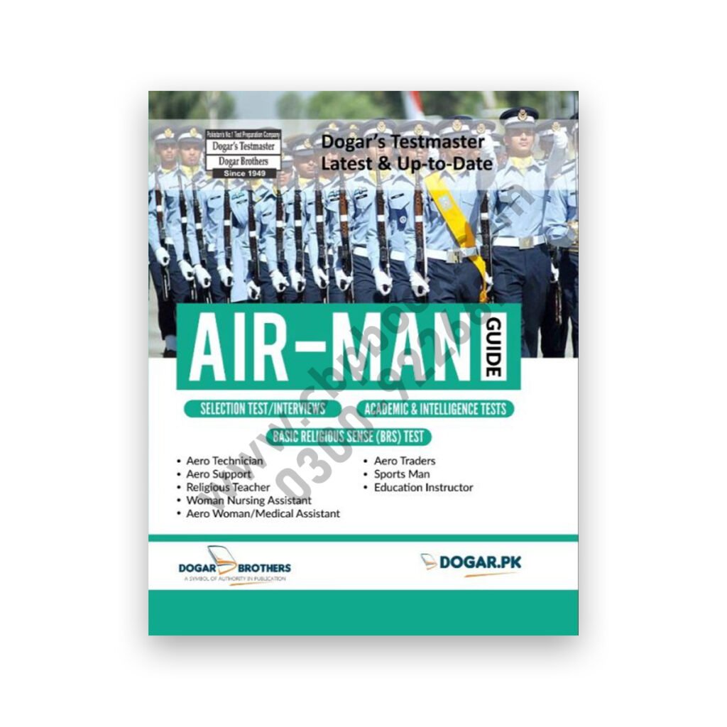 PAF Super Air Man Guide By Dogar Brothers – CBPBOOK