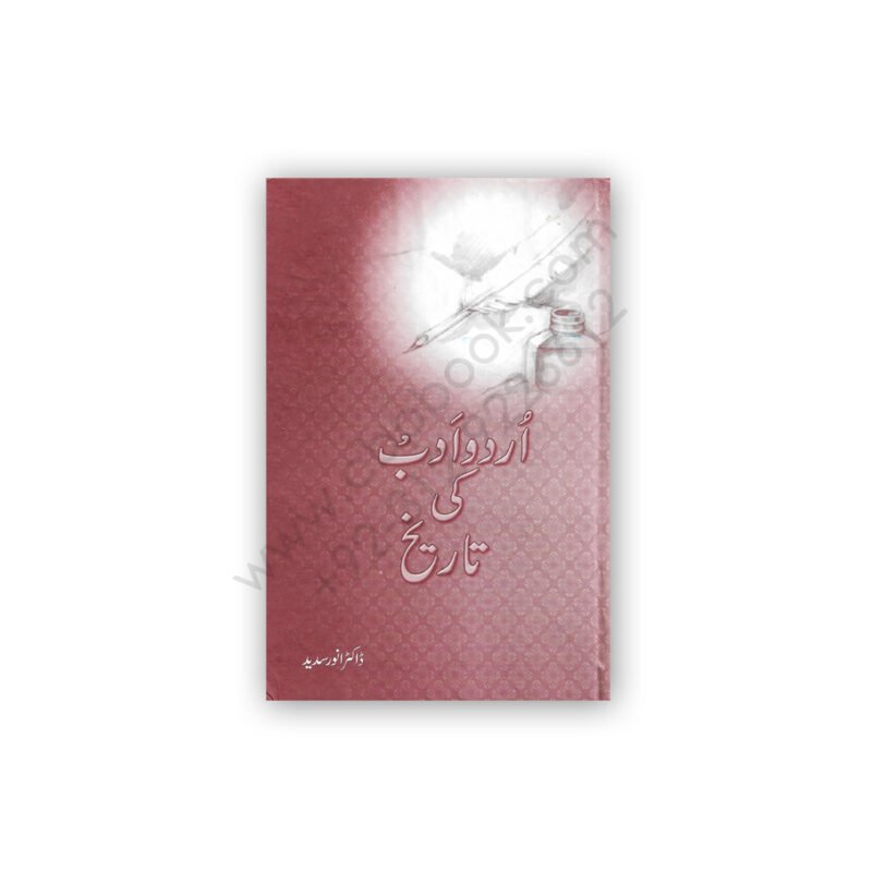 Urdu Adab Ki Tareekh By Dr Anwar Sadeed – Aziz Books – CBPBOOK