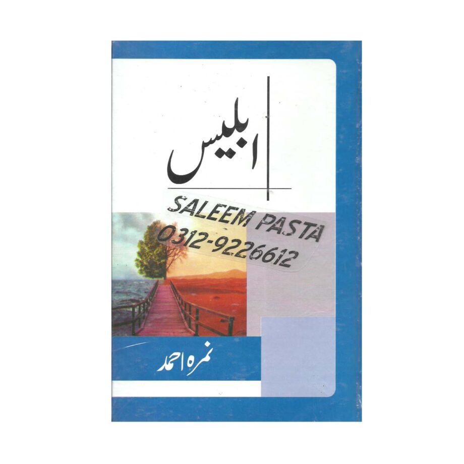 HAALIM Novel By Nimra Ahmed – ILM-O-IRFAN Publishers – CBPBOOK