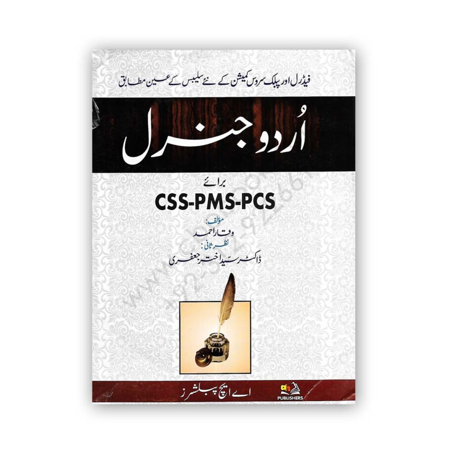 URDU GENERAL For CSS/PMS/PCS (Judicial) By Waqar Ahmad – AH Publishers ...