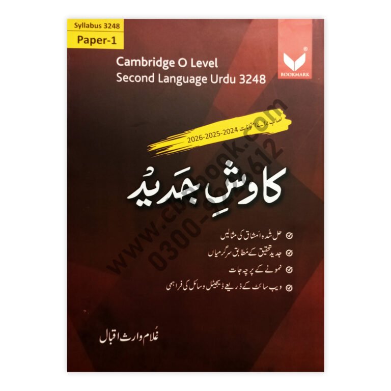 Kawish e Jadeed Urdu Paper 1 Cambridge O/L Second Language 3248 – Bookmark – CBPBOOK