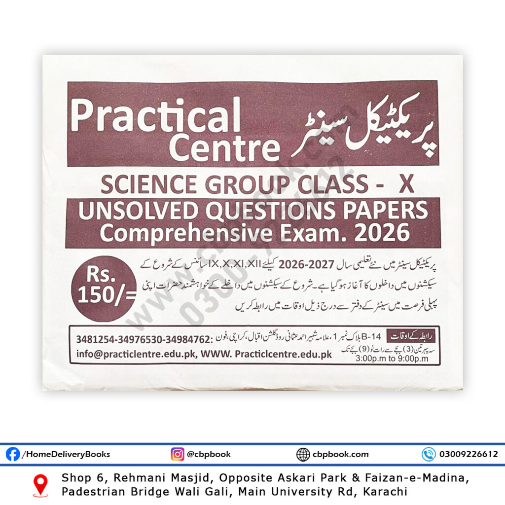 Guess Papers for Class X Science 2026 – Adamjee Coaching Centre – CBPBOOK